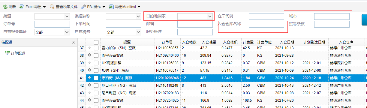 Story 384 【全部物流订单管理 出仓前 订单配运】功能优化重构 前端开放 物流管理系统 禅道